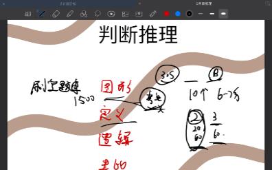 【行测进阶】判断推理3-逻辑推理