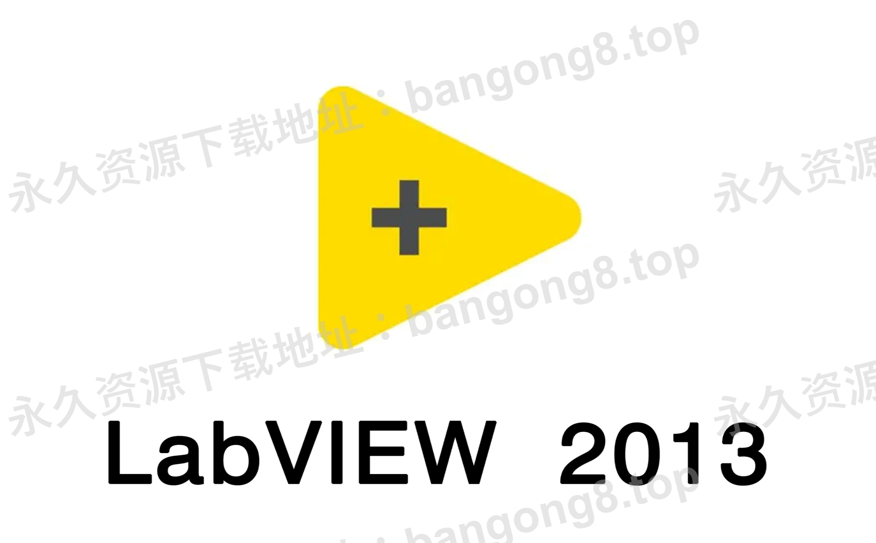 LabVIEW 2013 详细安装教程+安装包下载