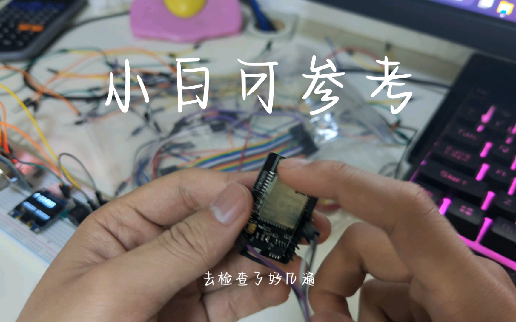 [鼠鼠踩坑]为什么学电子也会头秃——ESP32 CAM打怪通关真实全过程