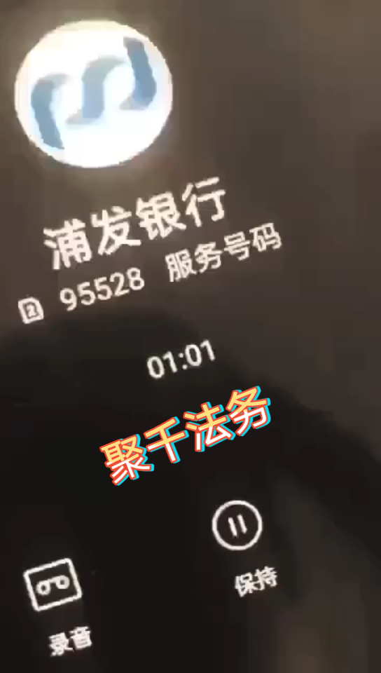 浦发银行信用卡 停息分期实战