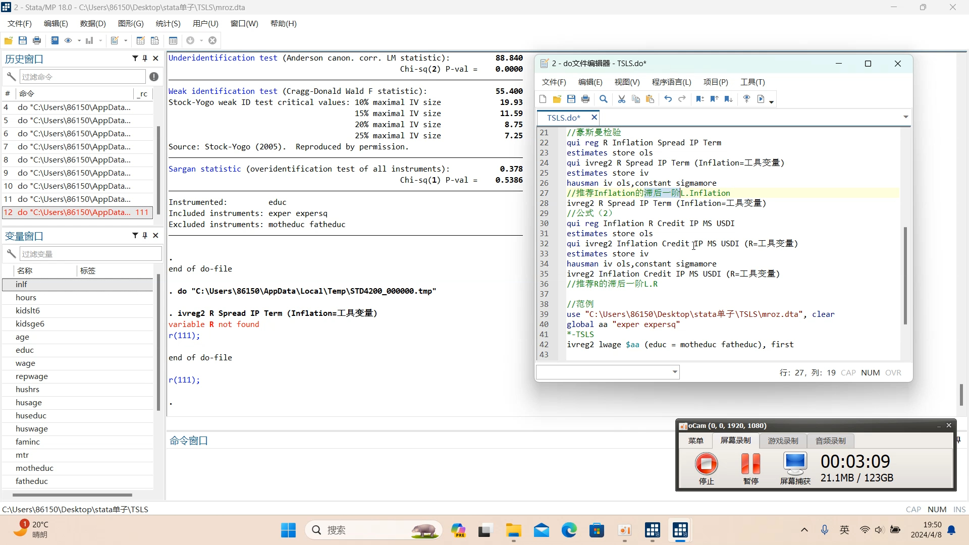 TSLS—如果你不会工具变量法,千万不要错过——stata实证分析