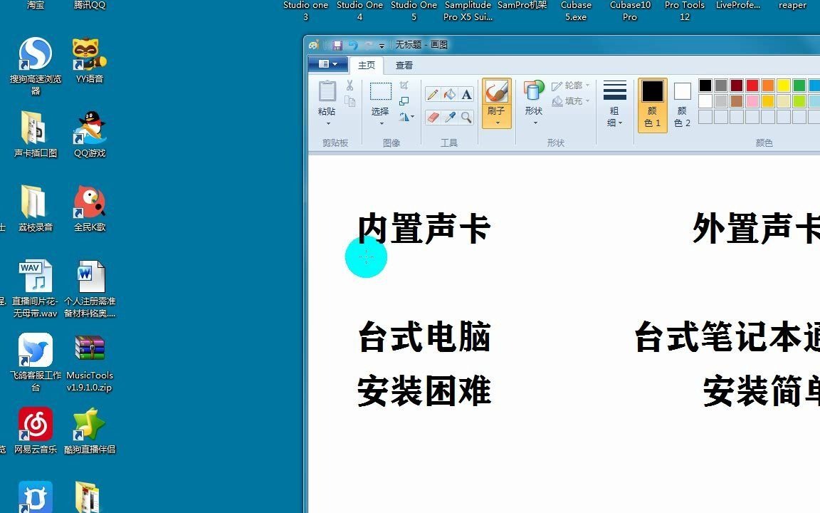 269.内置声卡好还是外置声卡好.声卡调试精调