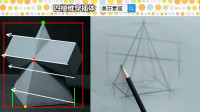 素描穿插体的结构精讲,怎么画四棱锥穿插体的透视,素描入门几何体技巧