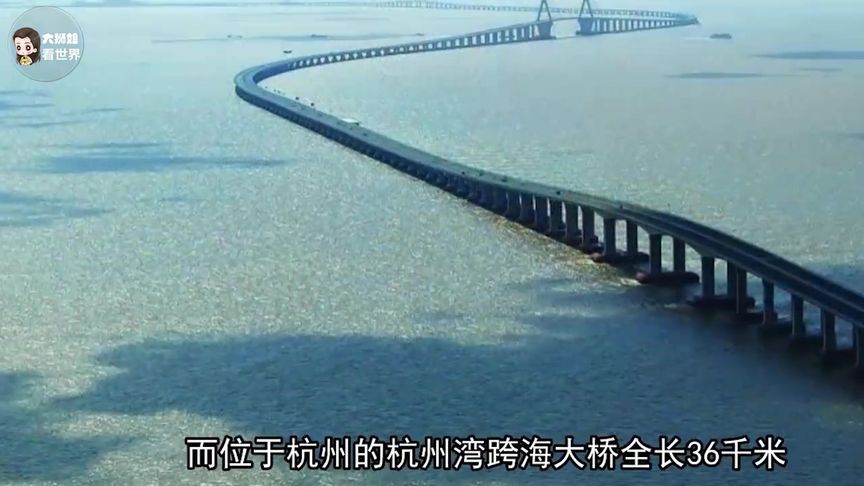 世界上最长的三座大桥,竟然全在中国,最长大桥全长165公里!