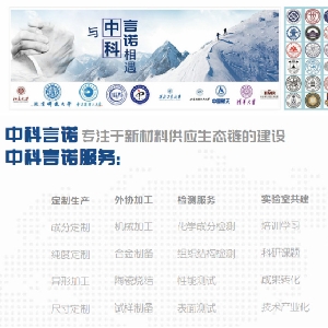 中科言诺陈晨 