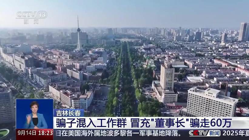 ...前不久,长春一家建筑公司的总工程师微信号被盗,事后微信号被找回,...