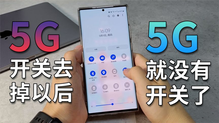 三星手机使用技巧-打开5G开关