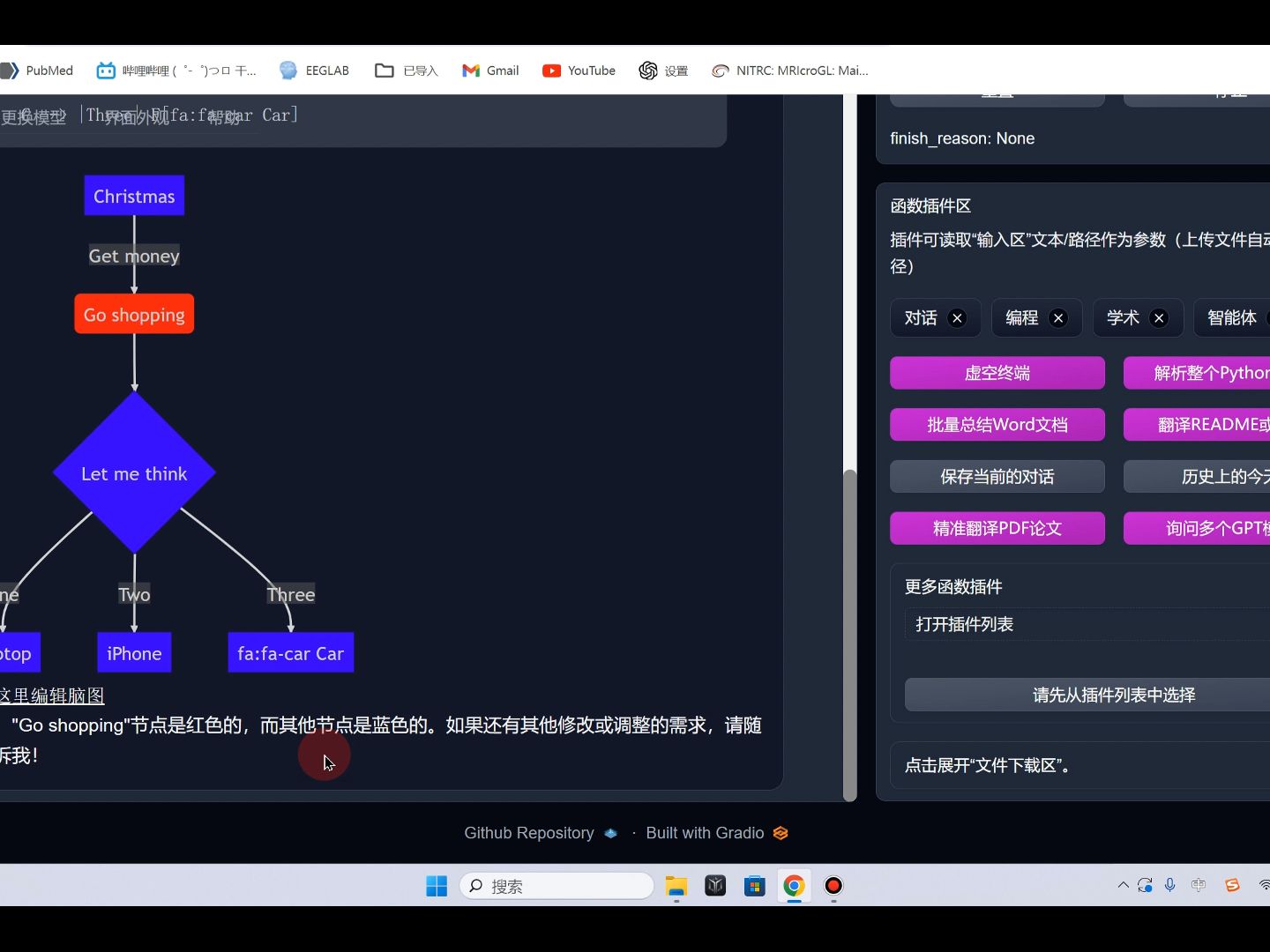 ChatGPT 4.0 学术版教程 Mermaid脑图模块颜色及样式修改