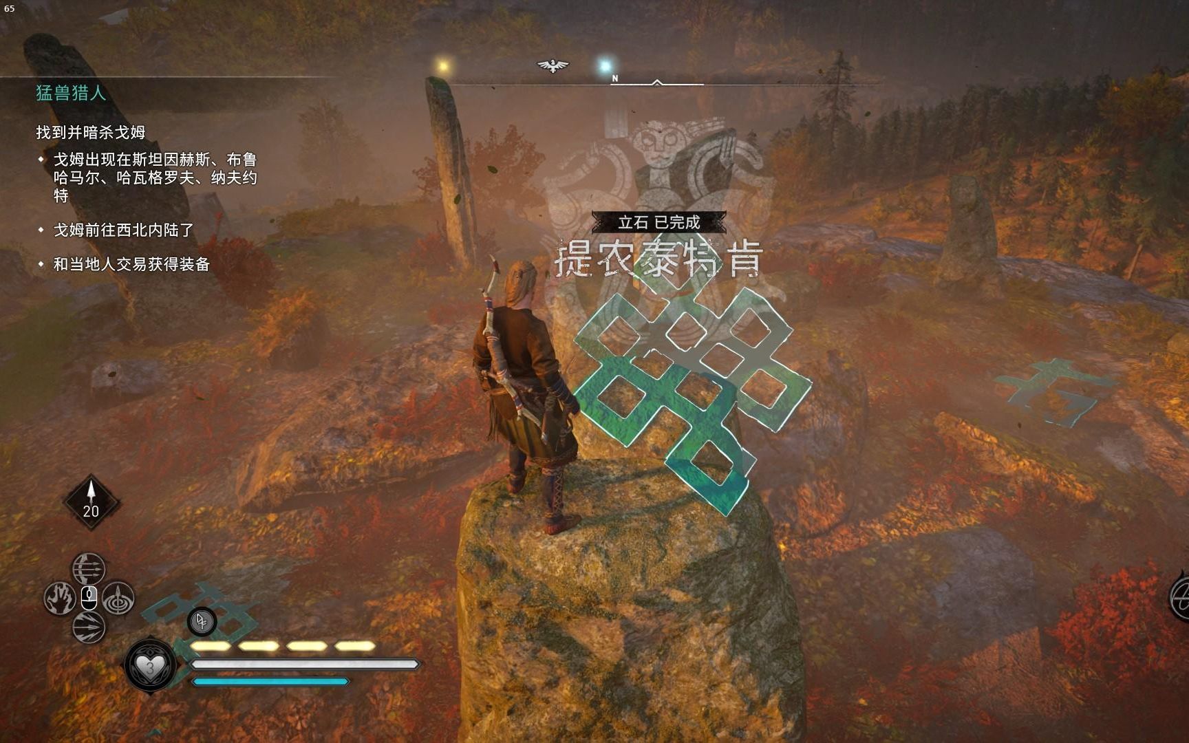 【刺客信条:英灵殿】101 文兰拼图-提农泰特肯