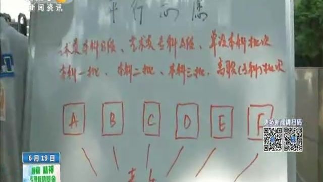 本周末陕西高考成绩公布 记者解读:如何填报平行志愿