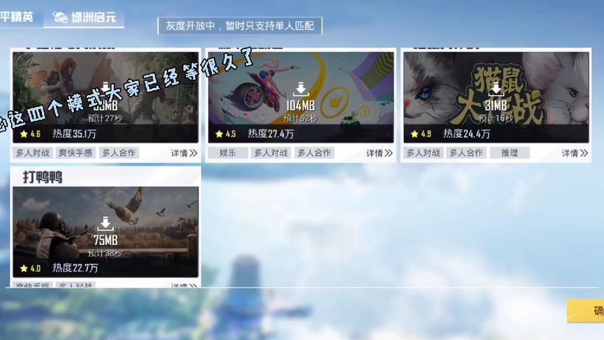 赶快去玩吧,微信不能玩,可以去QQ