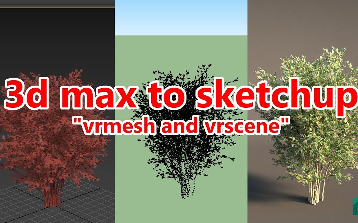 3DS Max代理模型场景导入SketchUp的小技巧vrmesh&vrscene