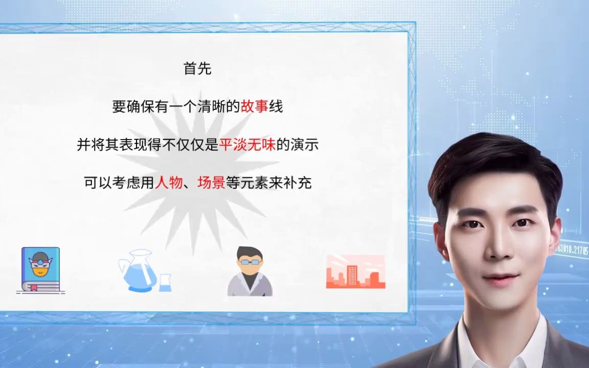 【mg动画制作软件】让微课动画更加生动有趣的制作技巧