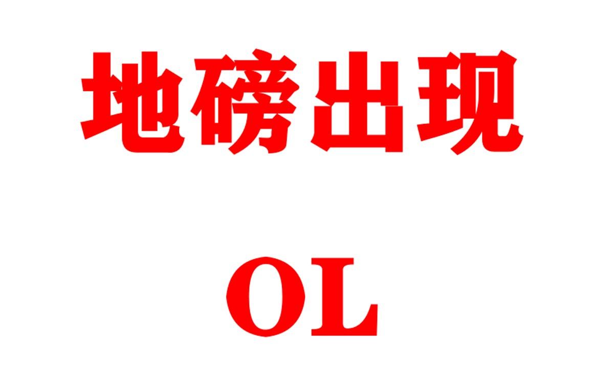 地磅显示oL是什么问题啊《003可以使用万用表查线路故障》