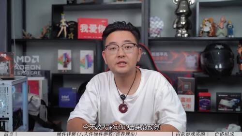 6千出头预算的电脑怎么配?2K分辨率高帧网游爽玩3A的答案