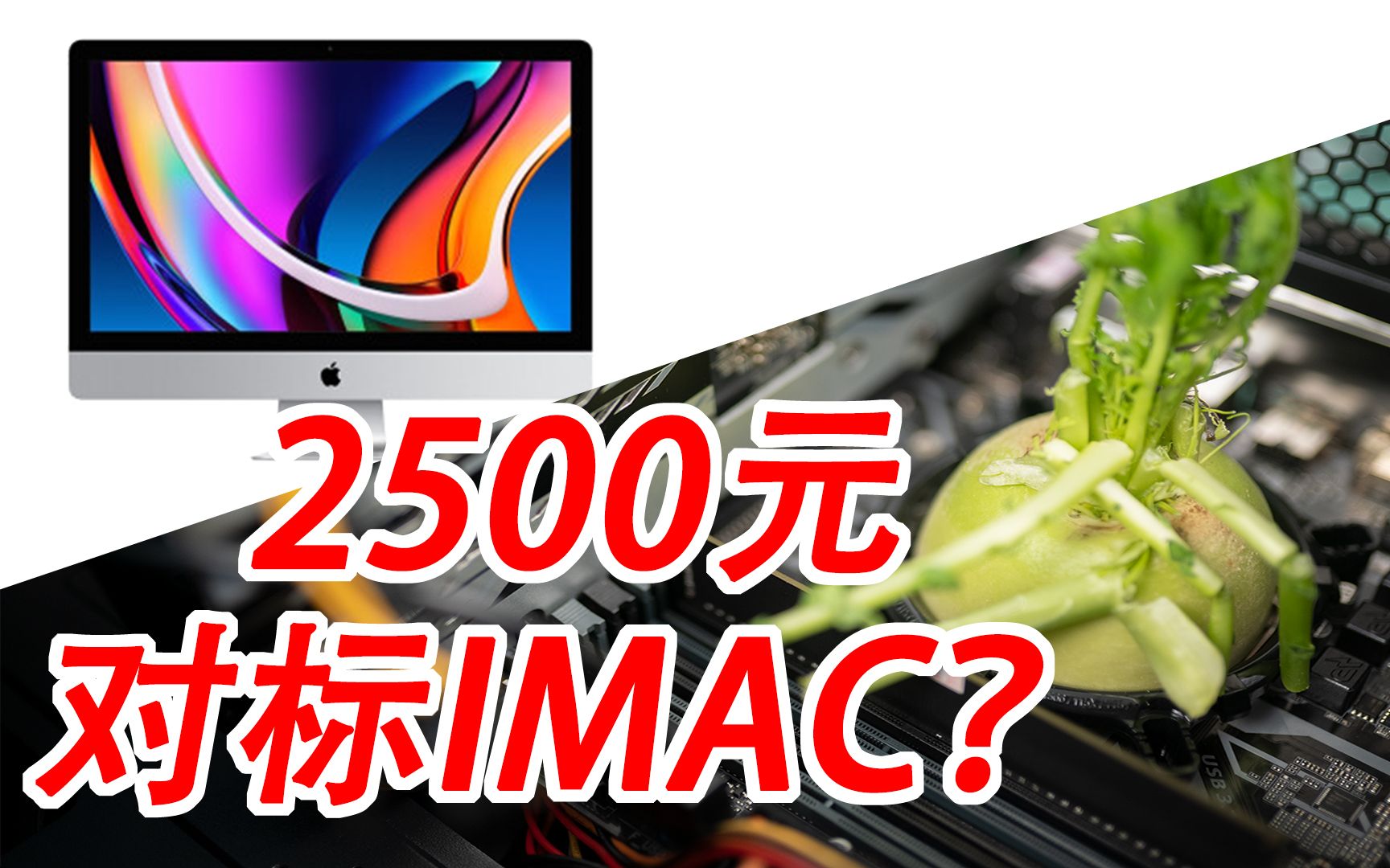 看垃圾佬如何把2500如何用成12500