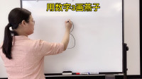 创意简笔画:用数字3画燕子