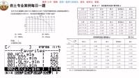 深层平板载荷试验求变形模量