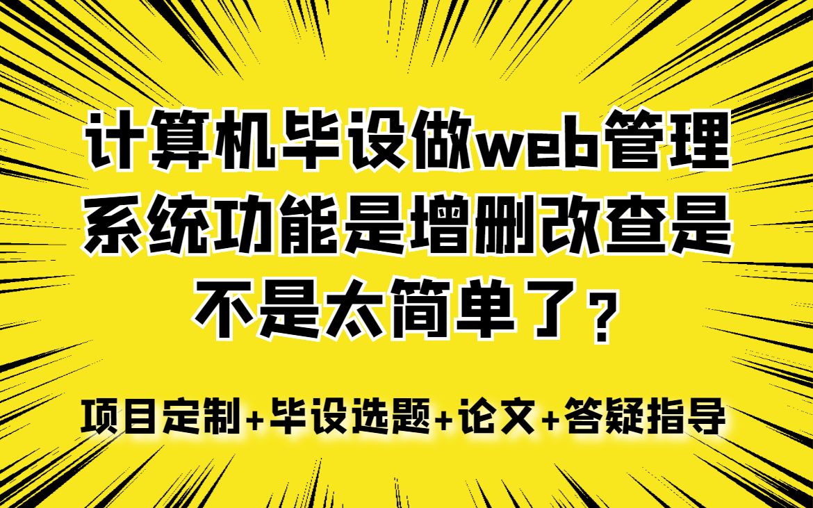 【源码赠送】学生宿舍管理系统1d68v系统+数据库+源码+2023计算机...