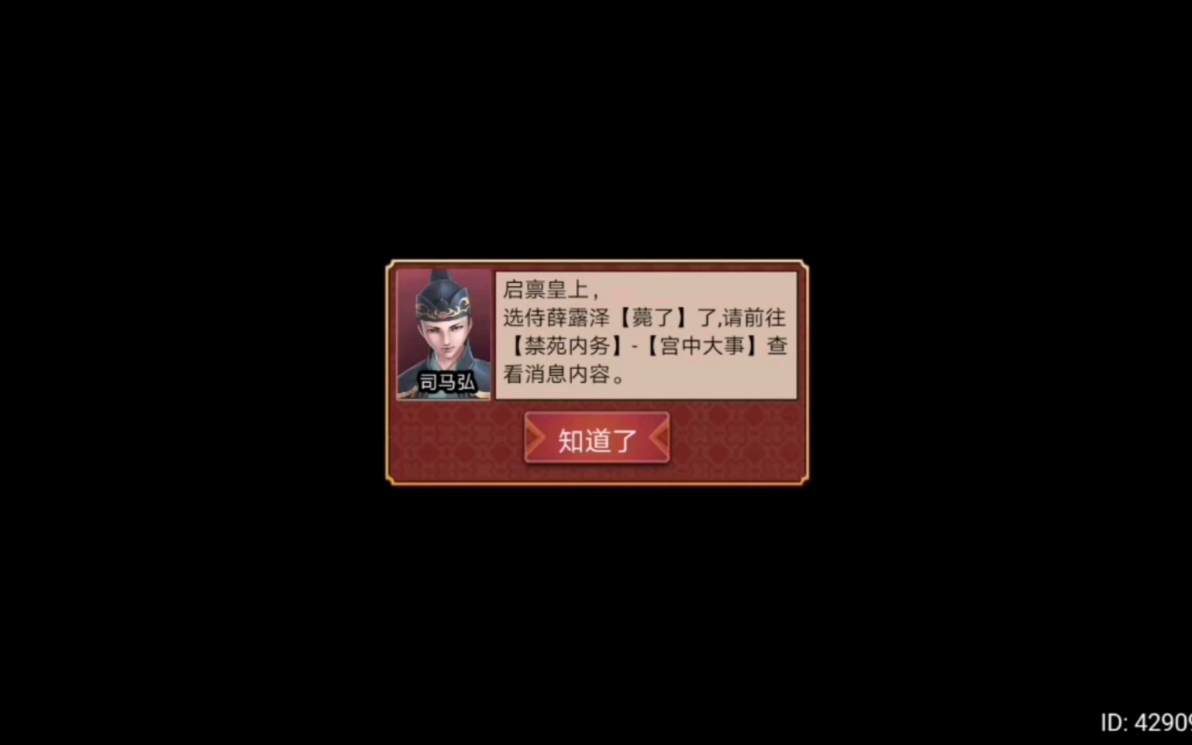 【皇帝成长计划2】终是没能在这后宫中保住你…