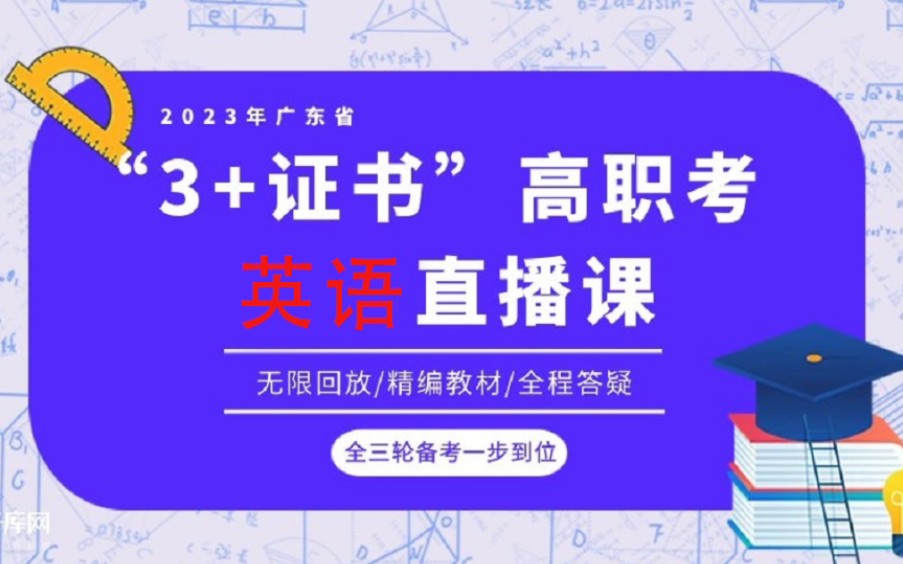 【2023年高职高考英语备考】新的一年,你们的Brittany老师来了!第一个...
