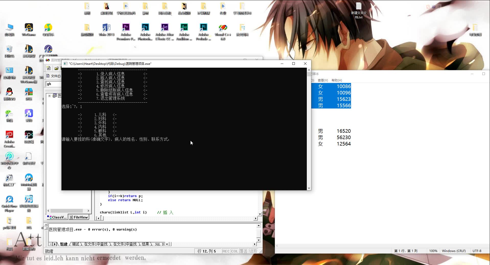 c语言医院管理系统项目(纯演示)