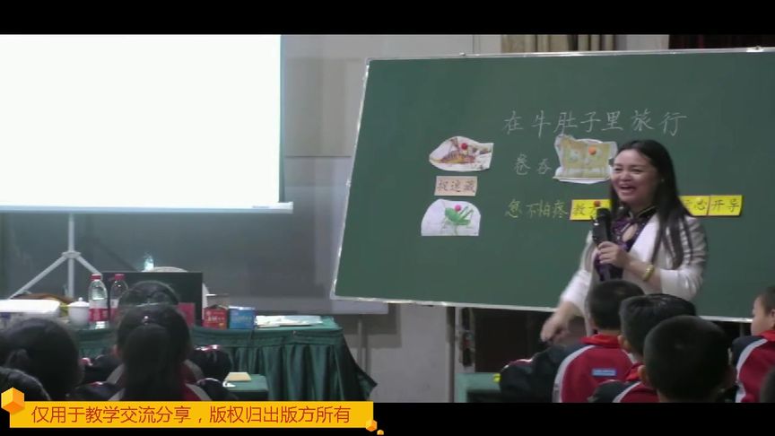 《在牛肚子里旅行》,这个童话很有趣,这节观摩课师生互动不错