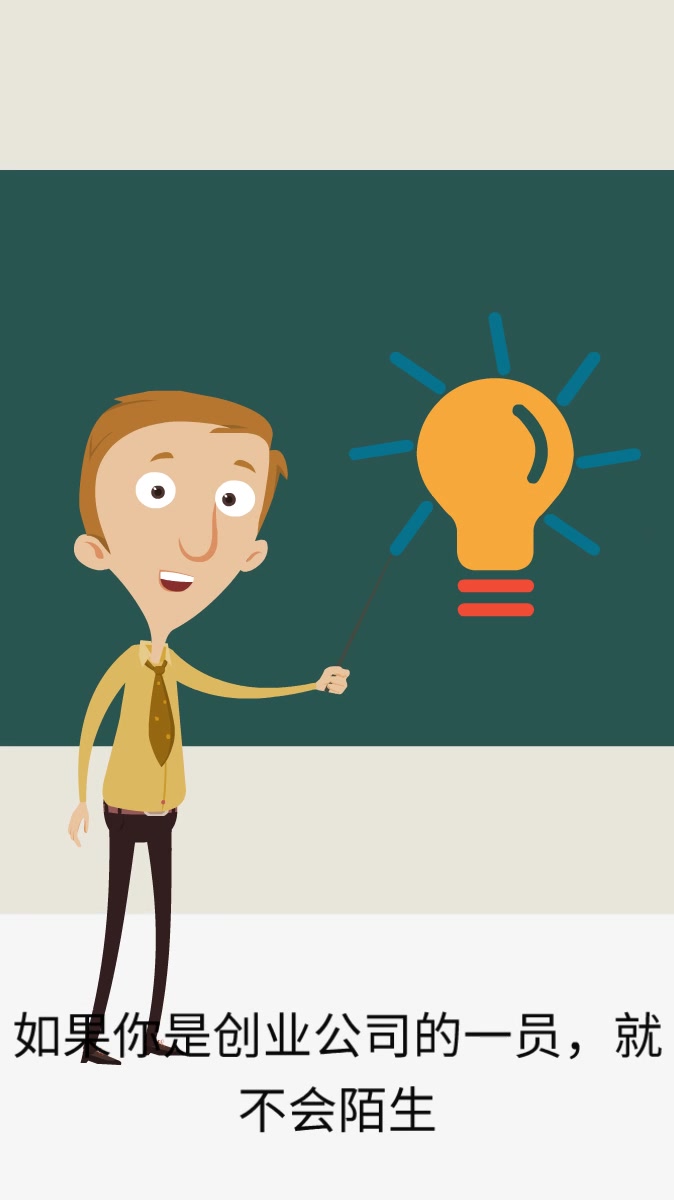 【h5动画制作】曾经轰动股界的虚拟股票和股票期权怎样区分?