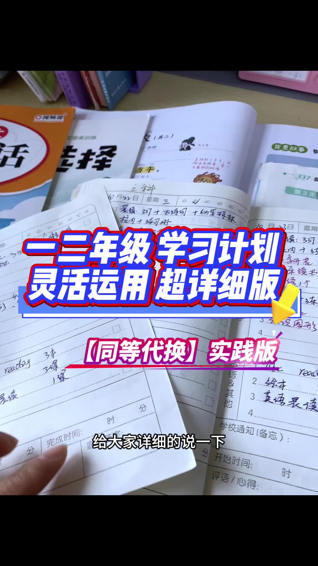 ...看三遍用起来,你会强的可怕!#学习方法 #家有小学生 #日常学习 #...