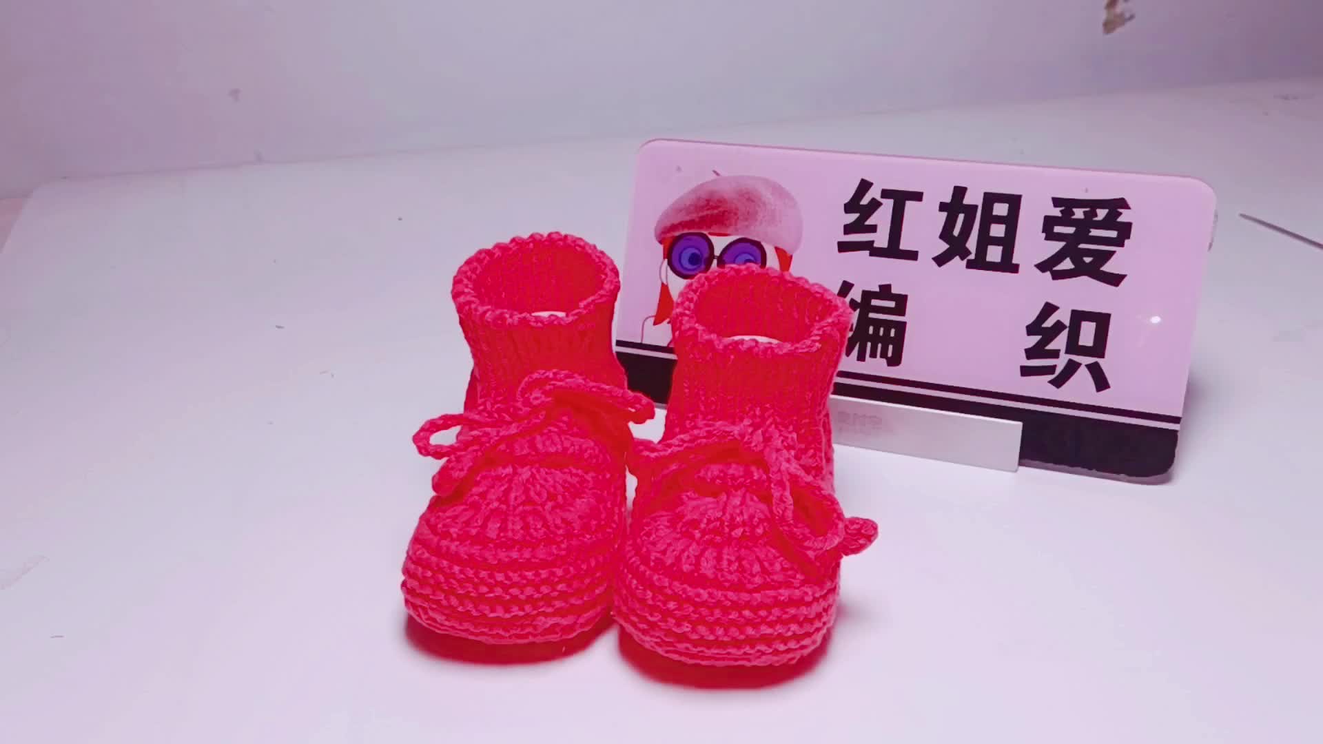蝴蝶结宝宝鞋棒针编织教程第一集