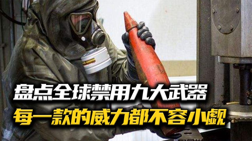 盘点全球九大武器,核武器排名第二,我国三棱军刺刀成功上榜