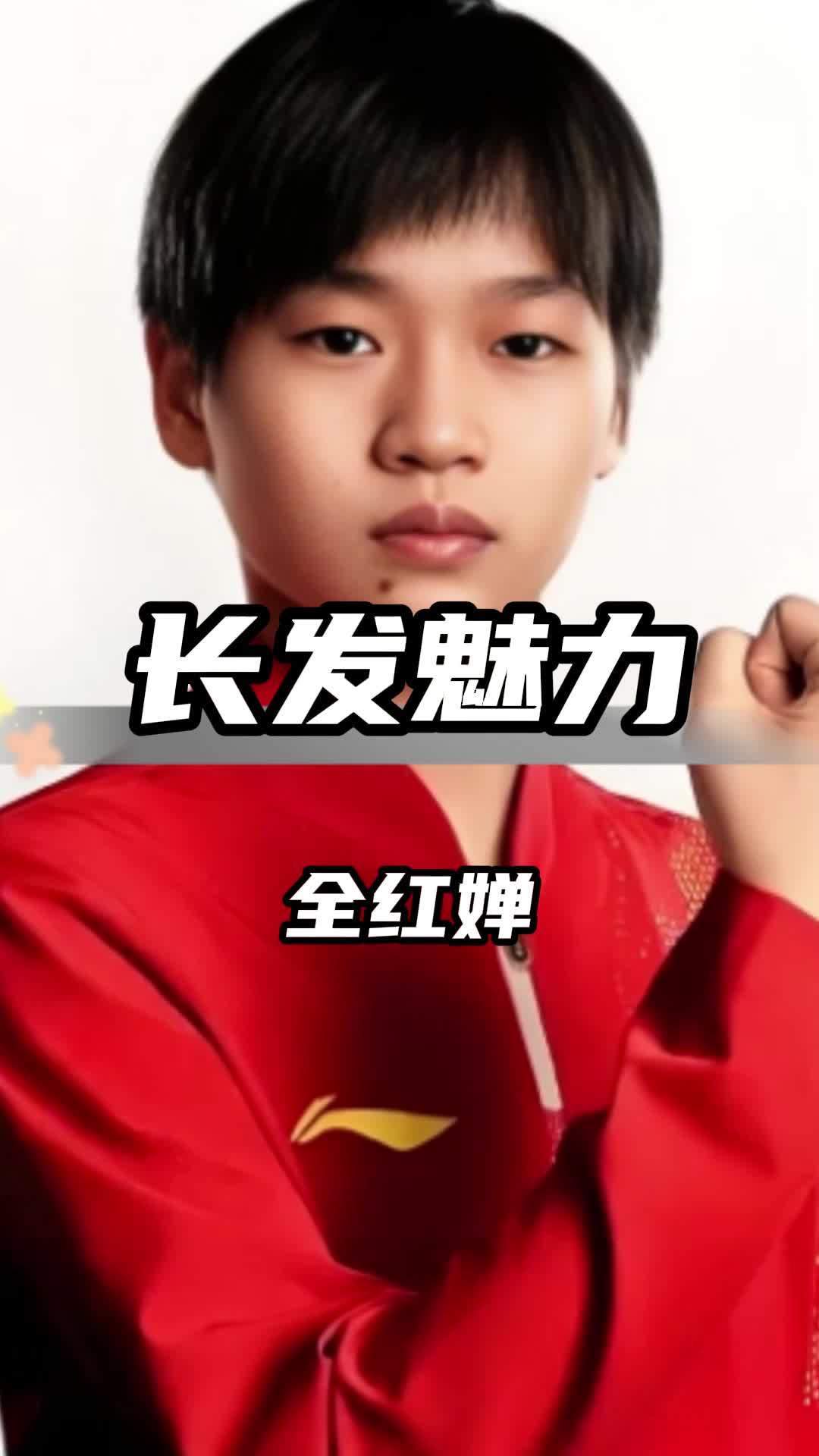 全红婵长发照曝光,网友惊叹:不输郭晶晶!