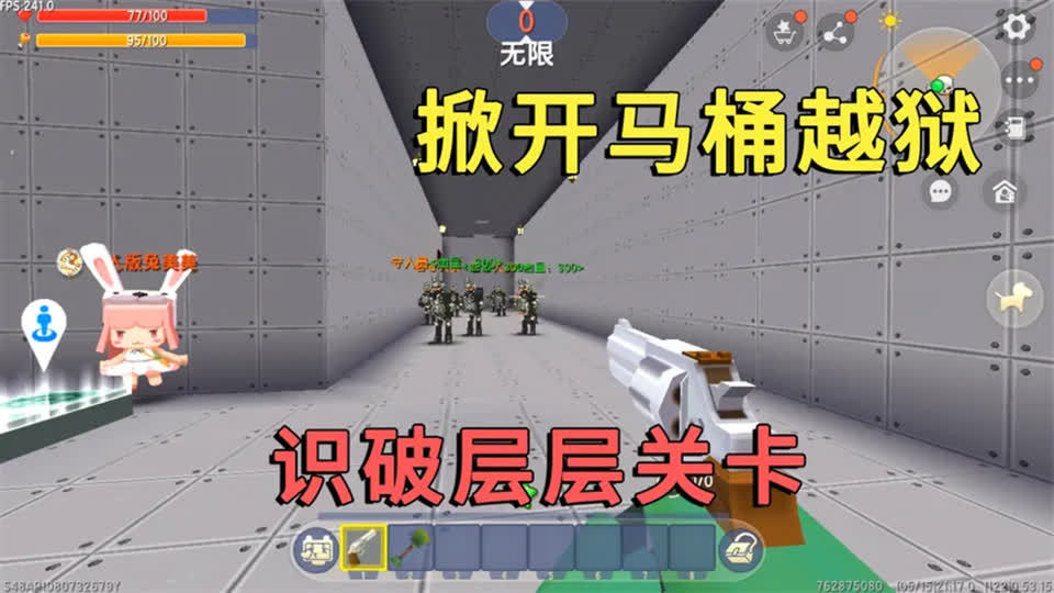 迷你世界:掀开马桶越狱,小迷兔妹妹识破层层关卡