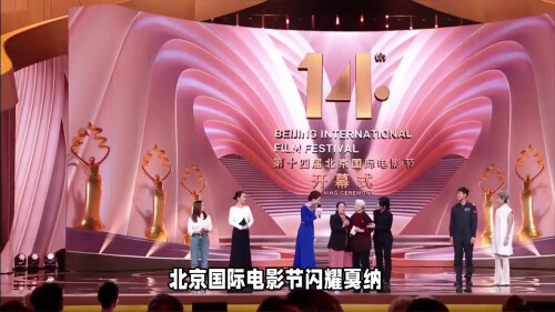 北京国际电影节戛纳推介会成功举办