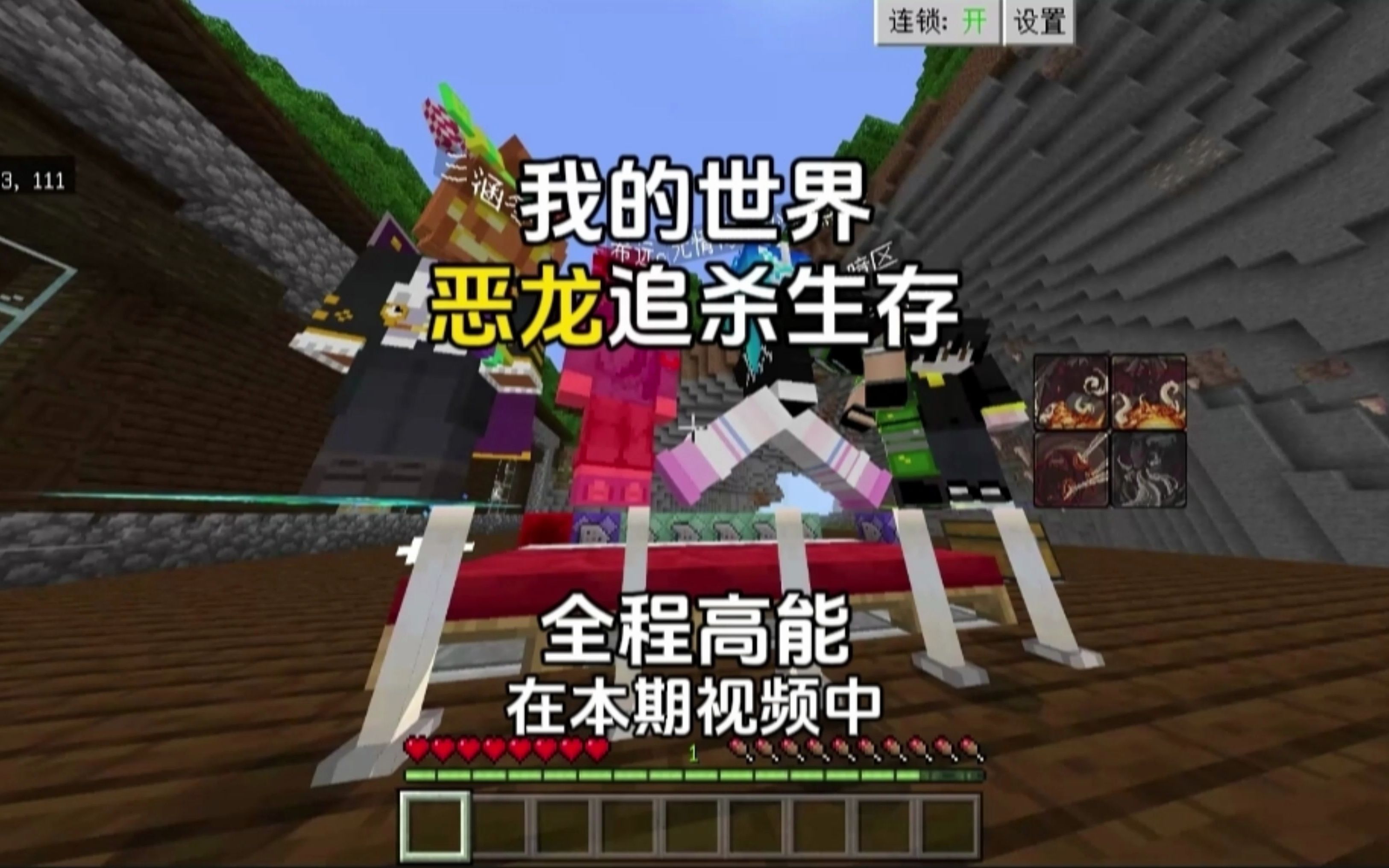 我的世界:在本期视频中 我变成了恶龙来抵御追杀我的猎人_单机游戏...