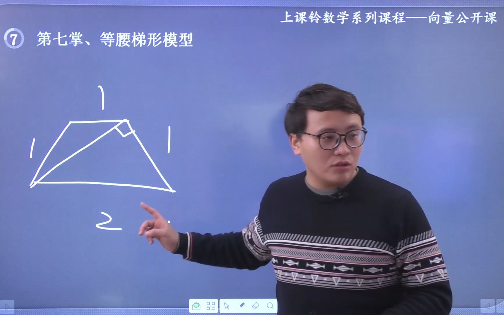 高中数学:空间证明题详解第四课——等腰梯形模型和圆直径模型