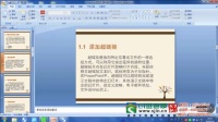 时进智慧学院 office 办公文秘培训 word文字编辑 Excel表格处理