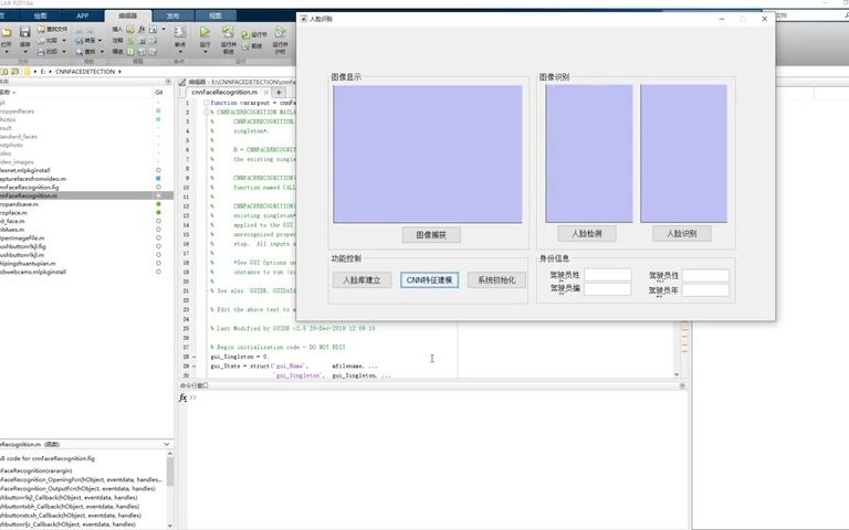 基于Matlab卷积神经网络(CNN)人脸识别系统(GUI界面)(MATLAB)