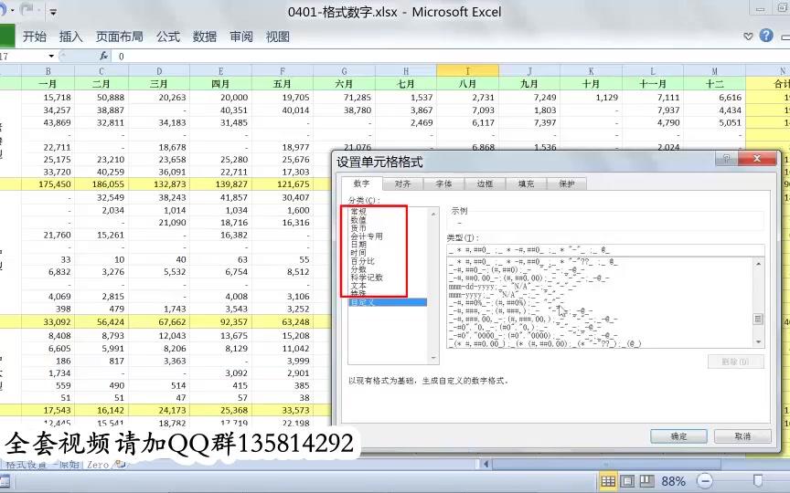 excel成本核算模板_excel公式_excel数字乱码