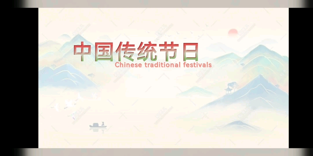 【不要热血3分钟】学习用英语介绍中国传统节日!