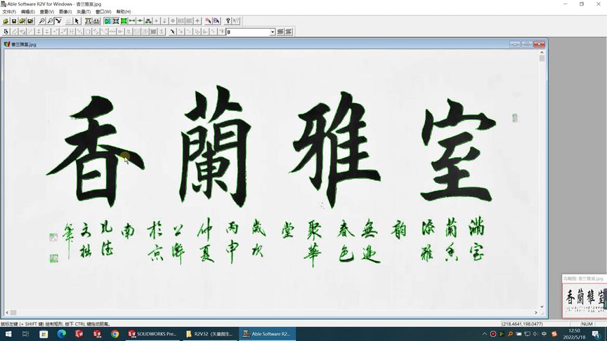 激光切管绘图,图片快速转成CAD#激光切管画图 #激光切管画图