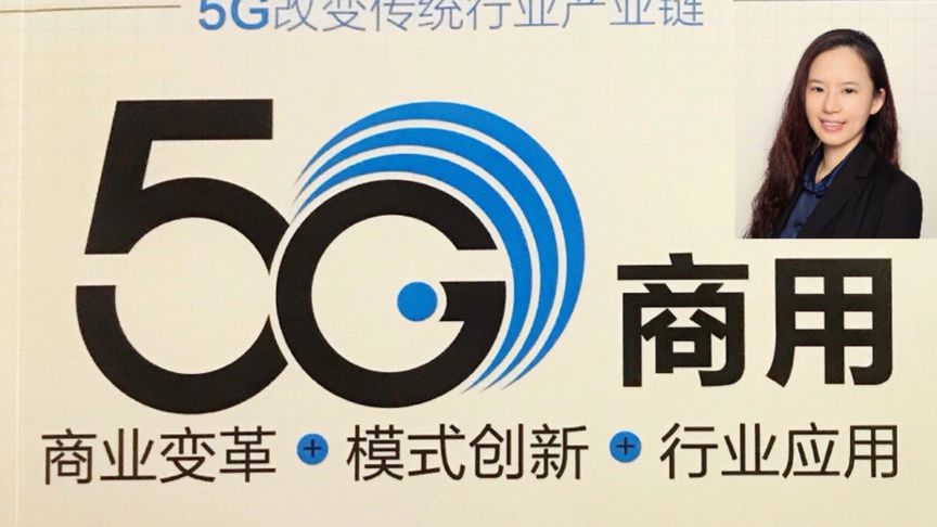 5G 商用之智慧农业 信息化3S 技术 GIS&RS&GPS