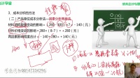 会计实操视频课程_会计实操_财务主管成本分析