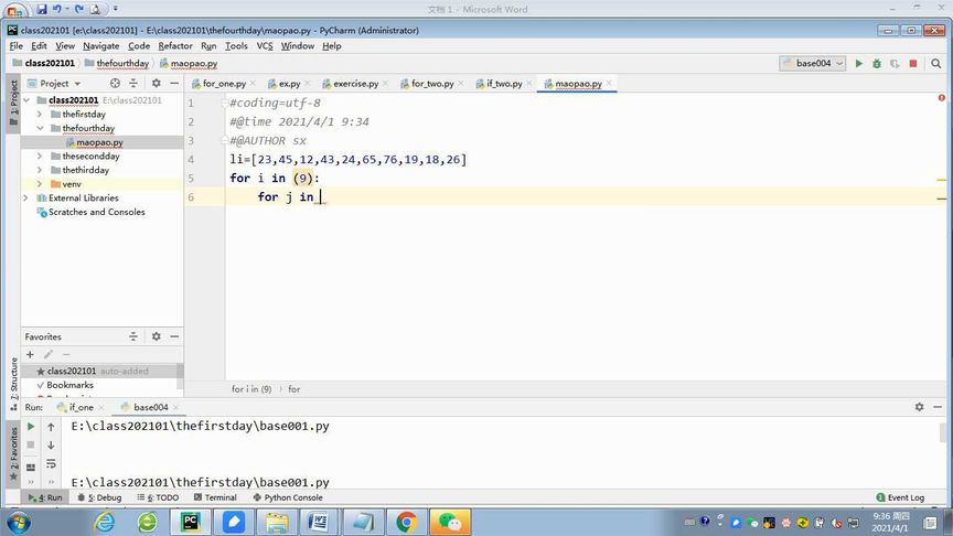 python冒泡20210401_093531