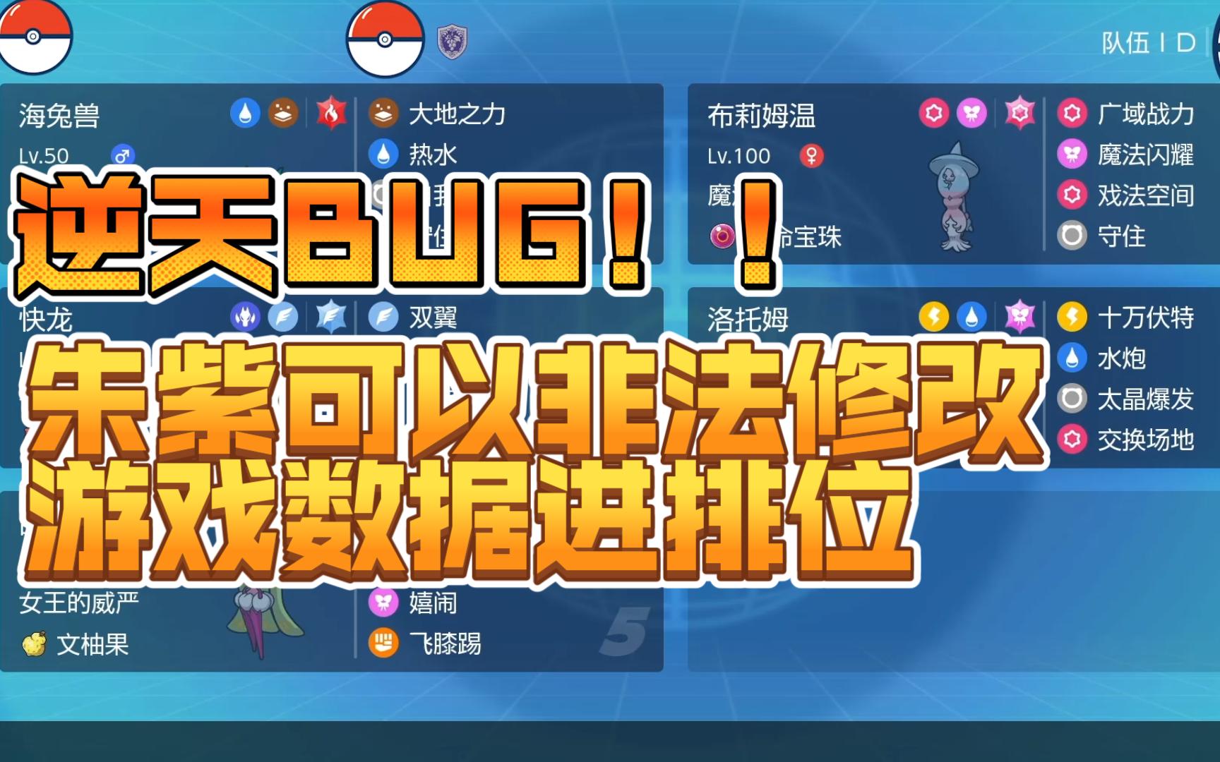 GF真的逆天了呀!朱紫非法修改游戏数据可以进排位_哔哩哔哩bilibili_...