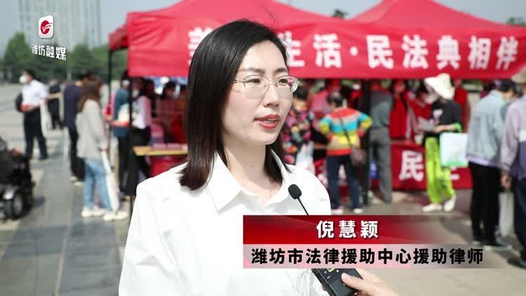 "潍"你援助,"援"来为你!法律援助普法宣传活动"热"起来!