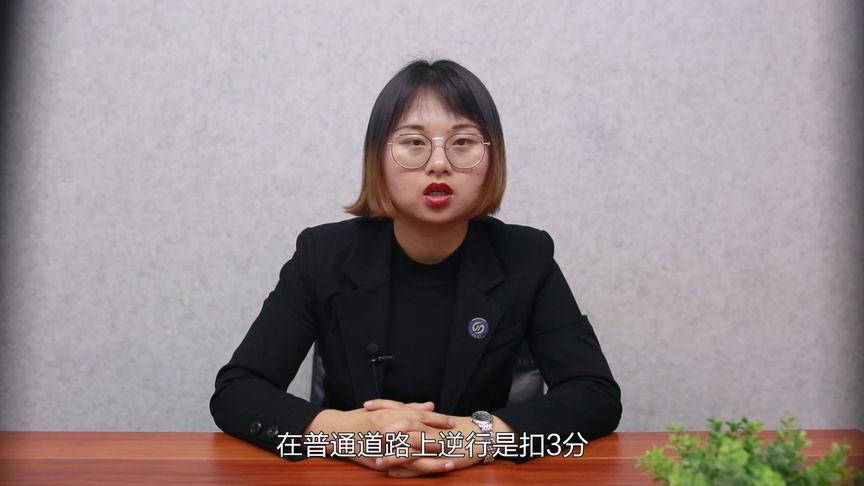 逆向行驶交通事故如何处罚