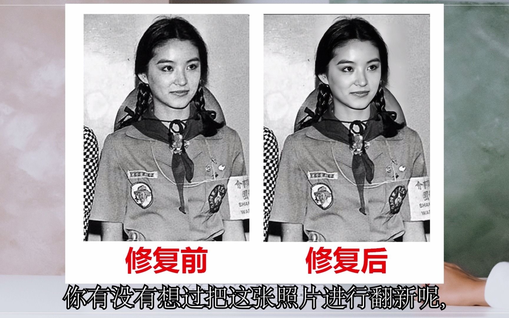 怎么给老照片翻新
