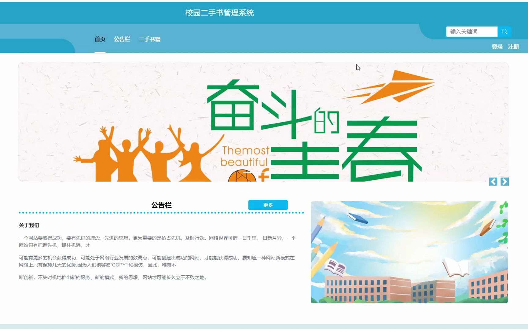 【计算机毕业设计】SSM+VUE校园二手书管理系统,代做毕设→选题+...