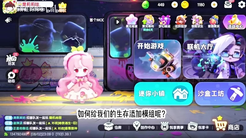 迷你世界末日生存好玩模组